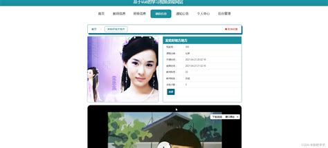 Java计算机毕业设计vue学习视频课程网站（附源码、数据库）vue视频学习网站模板 Csdn博客