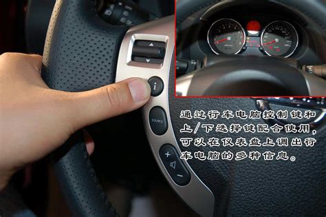 图解逍客使用说明书 图片 新浪汽车 新浪网
