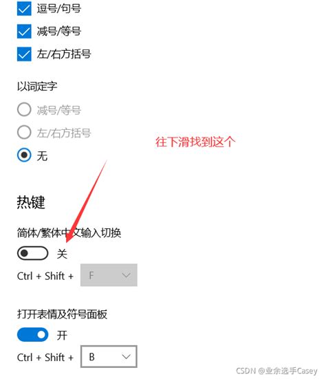 Win10自带输入法突然变成了繁体，輸入法怎麼成繁體了？輸入法變成繁體怎麼改 Csdn博客