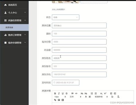 Python基于flask框架的房产销售房屋房产交易系统vuedjango也有包安装调试flask房产网站系统 Csdn博客