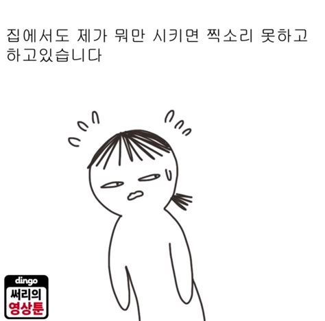 [써리의영상툰] 초딩 동생 싸대기 때린 썰 인스티즈 Instiz 이슈 카테고리