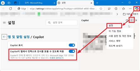 윈도우11 무료 Ai 코파일럿copilot 사용방법