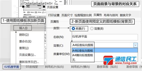 使用VISIO绘制机房设备平面布置图的方法 知乎