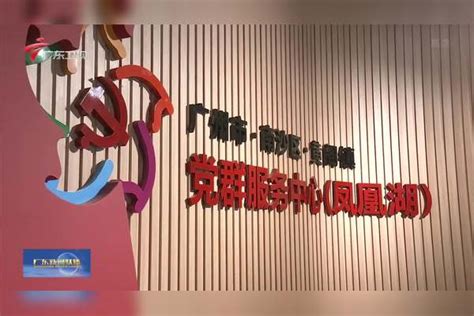 党建引领 打通为民服务最后一米 党建