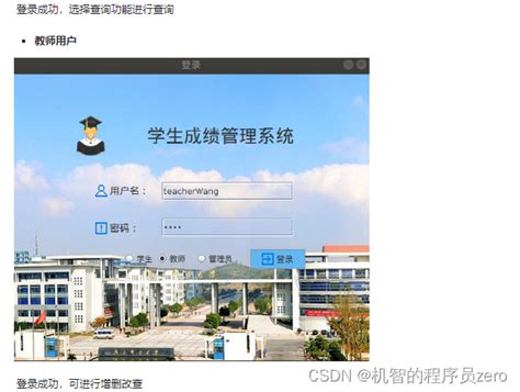 Java课程设计，学生成绩管理系统 Csdn博客
