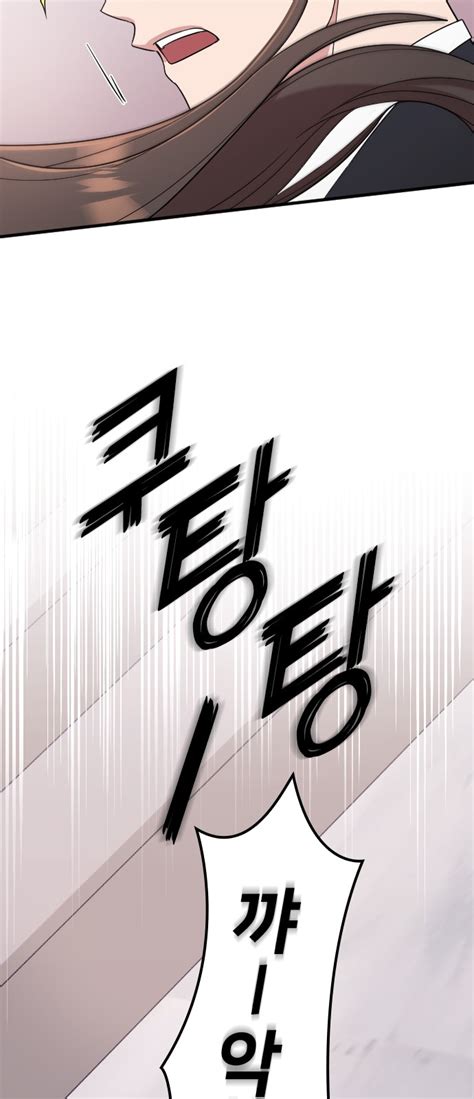 내 남편과 결혼해줘 네이버웹툰