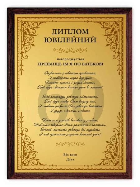 Сертификат, диплом, грамота на день рождения мужчине, женщине ...