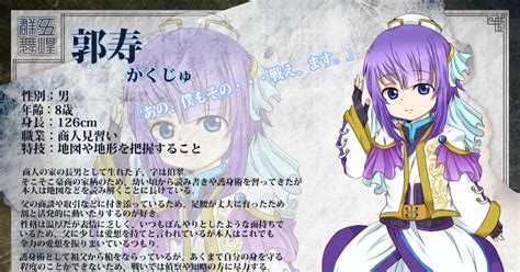 五煌群舞】 【五煌】郭寿【雪門】 津雲＠日々鍛錬のイラスト Pixiv