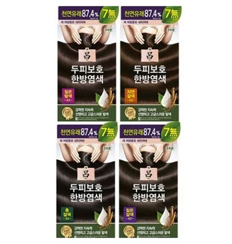 두피 모발 자양윤모 보호 염색약 커버 려자양윤모염색약 한방 새치 려새치커버 려 티몬