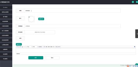 心理健康服务系统 jsp java springmvc mysql mybatis csdn博客