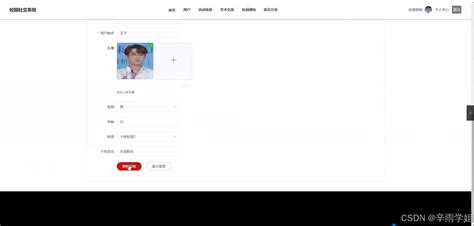 Springboot毕设校园社交系统论文程序部署校园社交系统项目文档 Csdn博客