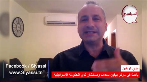 الإعلامي إيدي كوهين يكشف علاقة الرئيس التركي أردوغان بالكيان الصهيوني
