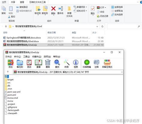 高校智慧党建管理系统程序开题报告开题报告源码） Csdn博客