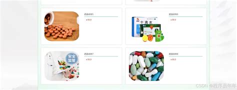 Springboot基于java的医院疫情防控管理系统 Csdn博客