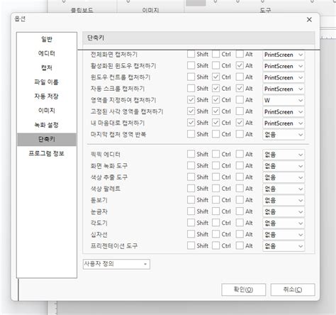 컴퓨터 화면 녹화 프로그램 화면 캡쳐 프로그램 다운로드 무료