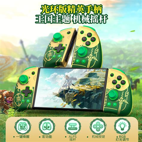 良值 IINE 适用任天堂Switch宏编程蓝牙手柄 OLED唤醒Pro支持塞尔达王国之泪 NS配件 曜蓝色 L786