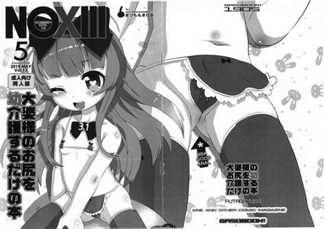 Noxiv Ooba Sama No Oshiri O Mata Youkaigo Suru Dake No Hon Nhentai