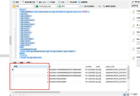Sql排序赋值 Ilxx1988p5579753htmlsql的单变量排序后赋值 Csdn博客