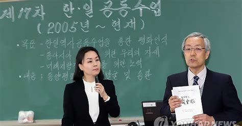 전주근영중학교에서 열린 한·일 공동수업