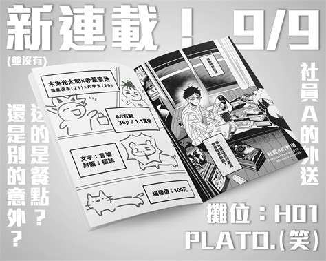 お願ㄧㄒます 吸貓王 排球少年 Hq 兔赤𝟵𝟵 𝗟𝗲𝘁𝘀 𝗛𝗮𝗶𝗸𝘆𝘂𝟬𝟯工商兔赤小說本 《社員a的外送》――我那時就在想