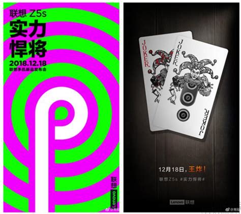聯想公布z5s相關信息，硬體配置或將再次提升 每日頭條