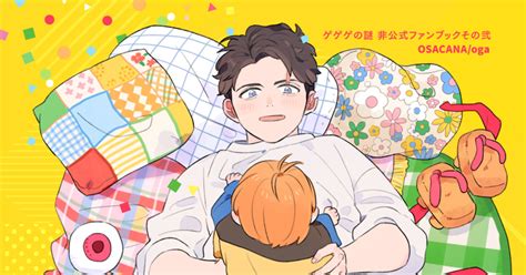 腐向け 【55スパコミ】新刊サンプル Ogaのイラスト Pixiv