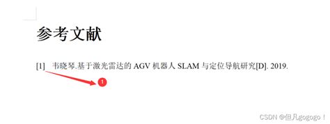 引用参考文献引用csdn怎么写参考文献 Csdn博客
