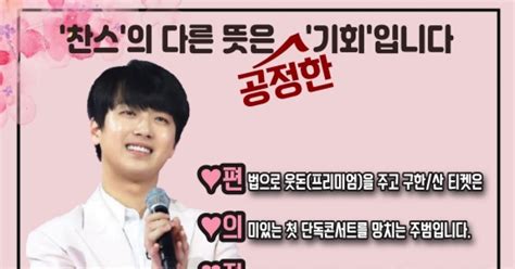 매진또배기 이찬원 콘서트 초단위 매진 기록하며 티켓 랭킹 1위 등극