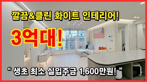 깔끔and클린이 바로 이런 집을 두고 말하는 거 아닐까 화이트톤 인테리어에 사이즈 좋고 가격 좋은 서울 5분 거리 신축빌라 부천신축빌라 고강동신축빌라 No3126