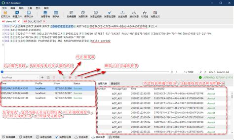 Hl7消息编辑器的使用手册hl7连接传输测试软件 Csdn博客
