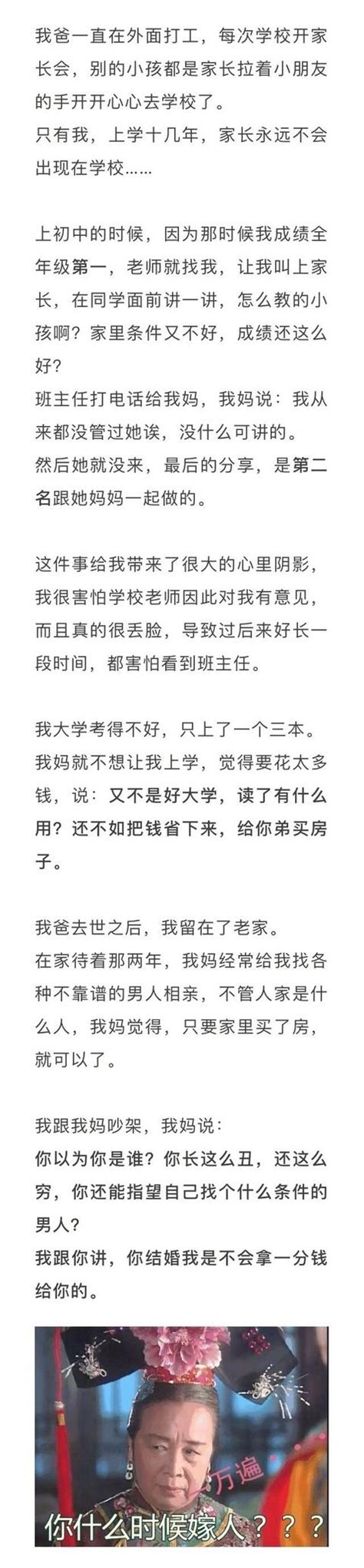 父母可以偏心到什麼程度，心理傷害多大？ 每日頭條