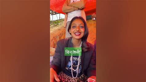 बिनजारी ऐ हंस हंस बोल Youtube