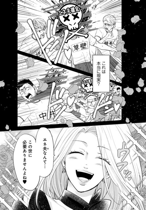 【第1話】地獄の始まり｜「マイナビウーマン」