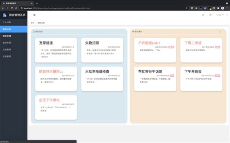 基于Spring Boot的宿舍管理系统 javaweb SpringBoot框架 代码货栈