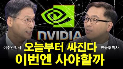집중진단 10분의 1로 쪼개진 엔비디아액면 분할 후 주가 향배는 Youtube