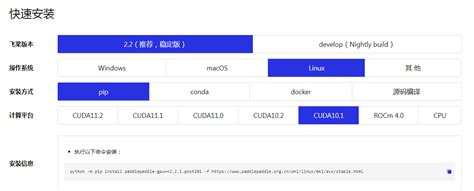 安装错误，官网方式10 1版本后出现you are using gpu version paddle but your cuda