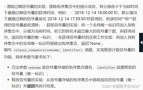 redis入门 头歌实验分布式锁与信号量 分布式锁与信号量头歌 csdn博客
