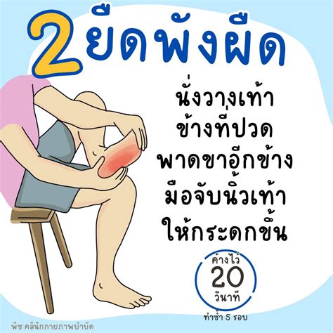 พีซ คลินิกกายภาพบำบัด Added A New พีซ คลินิกกายภาพบำบัด