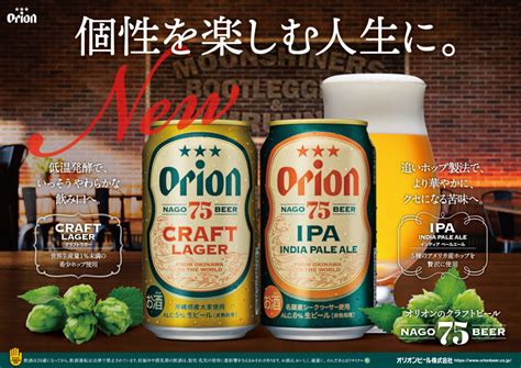 沖縄ビールの歴史とクラフトビール Okinawa41
