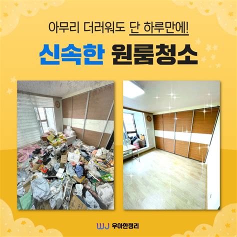 안양 원룸 청소 전문 업체 비교 후기를 꼼꼼하게 검증하세요 네이버 블로그