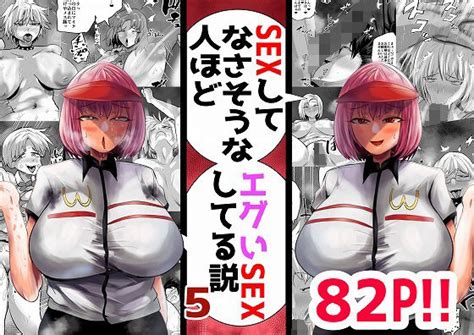 Sexしてなさそうな人ほどエグいsexしてる説 Vol 6 蒼夏荘 ｜fanza同人