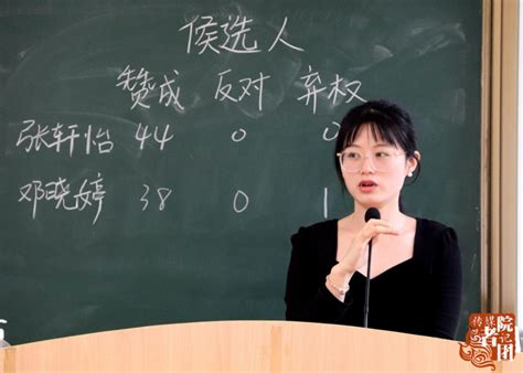 2021级新闻传播学类团支部召开发展新团员民主评议会 桂林学院（原广西师范大学漓江学院）传媒与新闻学院