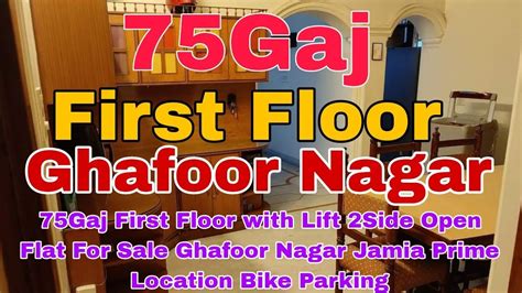 75Gaj First Floor With Lift 2Side Open Flat For Sale Ghafoor Nagar