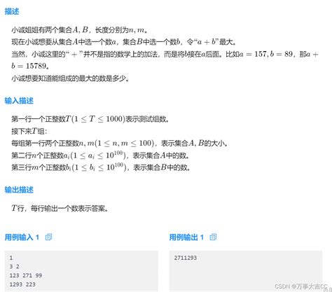 C编程：字符串排序与最长公共子序列求解 Csdn博客