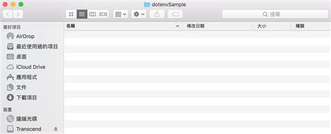Python 利用 env 與環境變數隱藏敏感資訊
