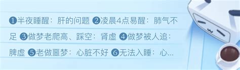 睡眠不好 哔哩哔哩