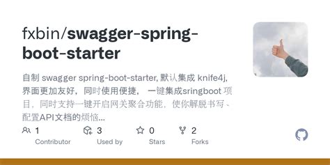 GitHub fxbin swagger spring boot starter 自制 swagger spring boot