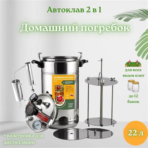 Автоклав для газовой электрической и индукционной плиты Домашний ...