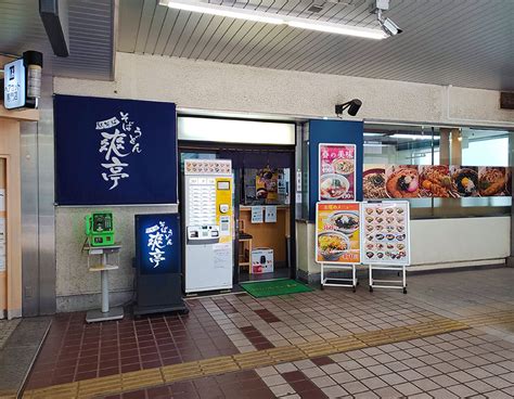 爽亭 桜えび山菜そば490円 荻窪 立ち食いそば探訪