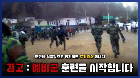 나폴리탄 예비군 훈련을 안전하게 받기 위해 알아야 하는 이상한 군대 안전수칙 세모미 공포 라디오 규칙 괴담 미스테리